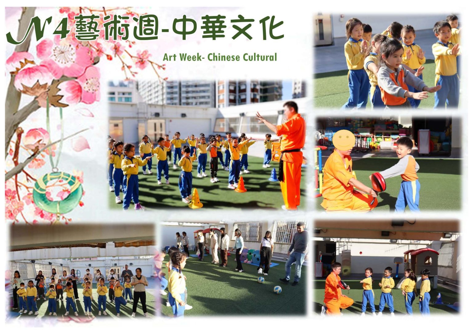 2024-25年度— N4藝術週-中華文化 – 滙豐銀行慈善基金幼兒學校 – 香港保護兒童會